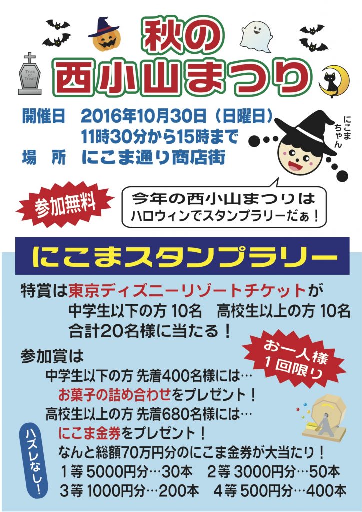 %e3%81%ab%e3%81%93%e3%81%be%ef%bc%91 | 目黒区ドットコム